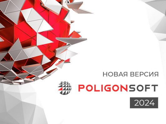 POLIGONSOFT